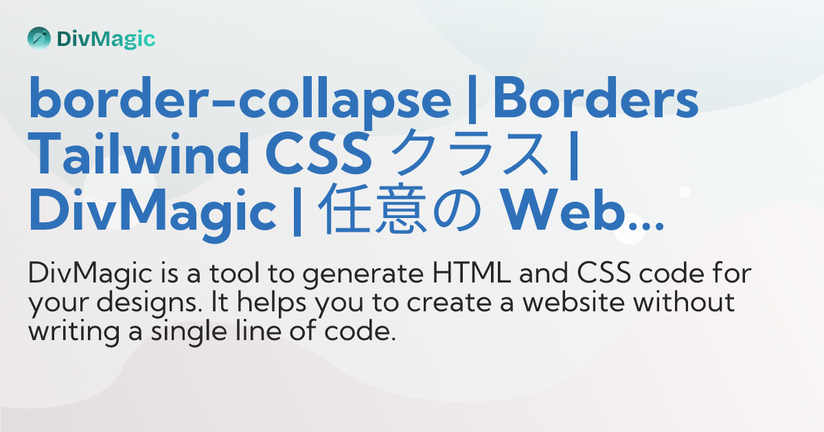 border-collapse | Borders Tailwind CSS クラス | DivMagic | 任意の Web サイトからデザインをコピーする