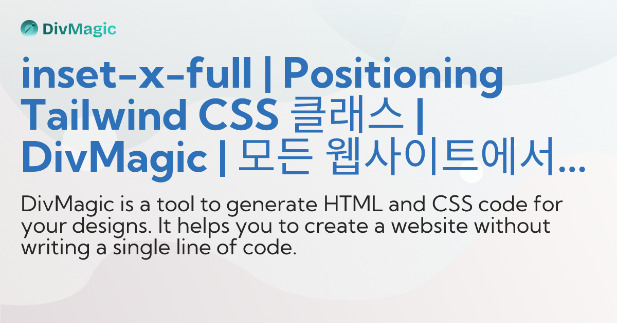 inset-x-full | Positioning Tailwind CSS 클래스 | DivMagic | 모든 웹사이트에서 디자인 복사